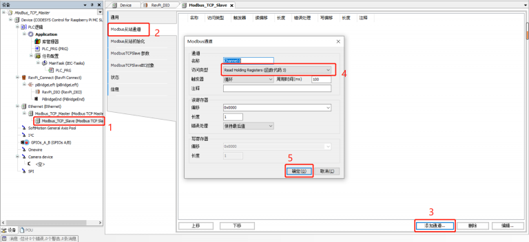 工业树莓派结合Codesys如何配置Modbus TCP | 树莓派实验室