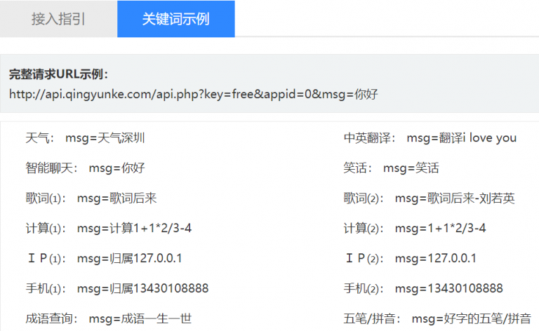 在树莓派上实现微信机器人（itchat） | 树莓派实验室