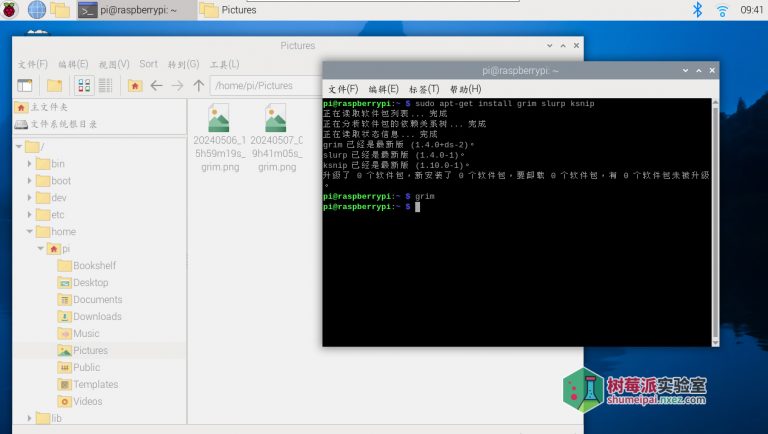 树莓派 Raspberry Pi OS 上截屏的工具和方法 | 树莓派实验室